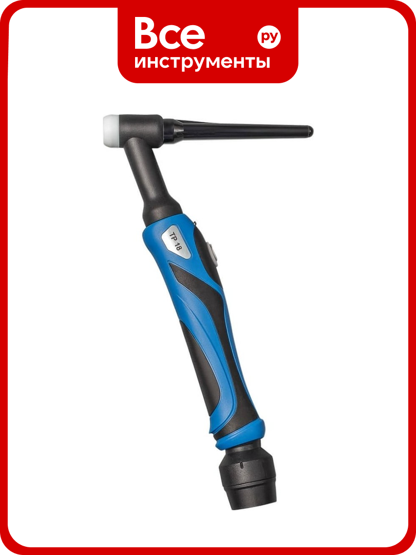 Горелка TIG TP 18 TBW1804-01 (4 м; 250,315 AC/DC; водяное охлаждение) ПТК 00000027087, с выведенным шлангом для подачи