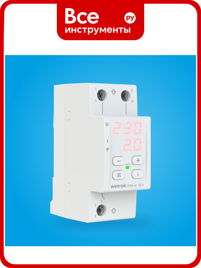 Реле напряжения Welrok c контролем тока vi-63 red 4660251140281