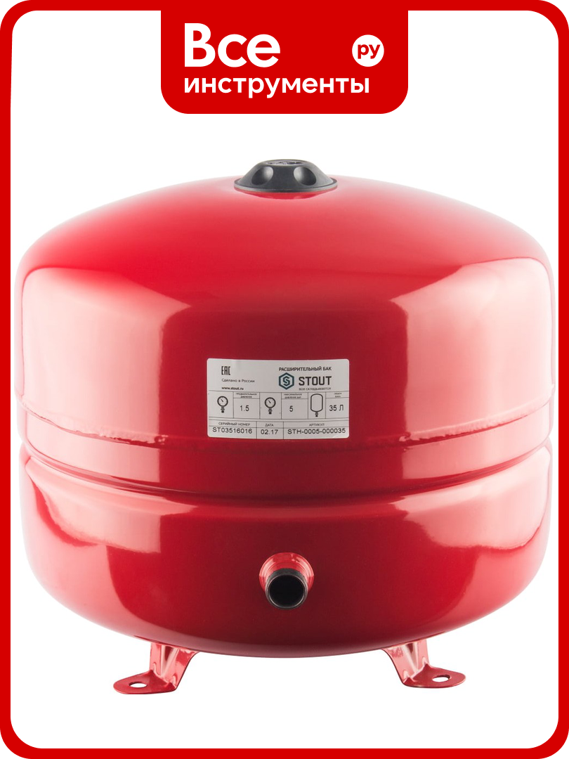 Расширительный бак 35 л STOUT STH-0005-000035, для компенсации температурного расширения системе стабилизации давления