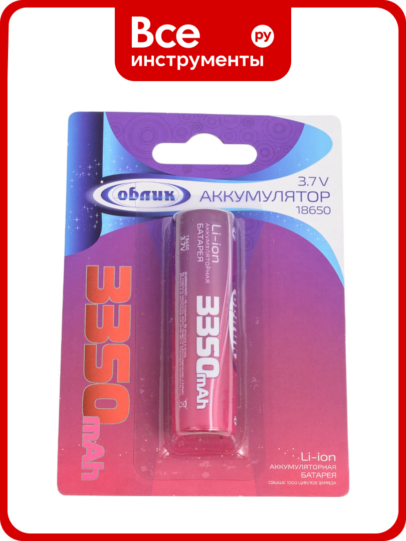 Аккумулятор Облик 18650 BL-1 3,7 В 3350 mAh УТ-00000531