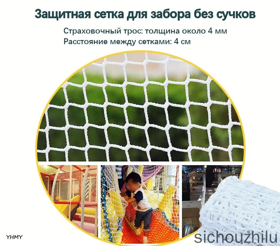 Сетка детская безопасная для лазания. Защита на балкон и лестницу от падений. Игровая площадка, вольер для кошек и собак. Безузловая