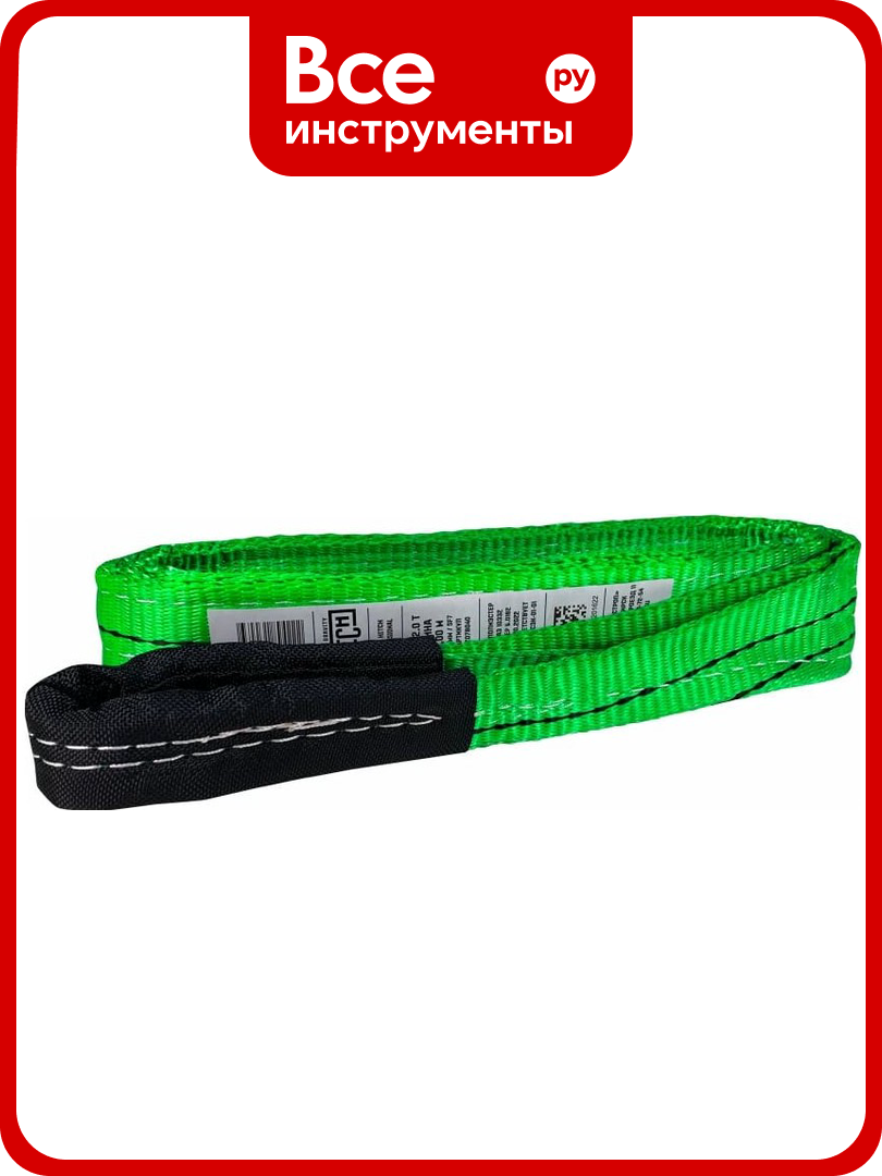 Строп HITCH PROFESSIONAL СТП 2 т, 2 м, SF7, 60 мм SZ077701 зеленый петлевой строп из полиэстера для технического подъёма