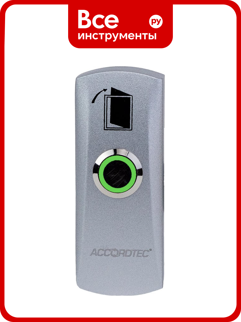 Кнопка Accordtec выхода AT-H805A LED (светодиод зеленый) AT-13928, влагозащищенный алюминиевый, подсветка