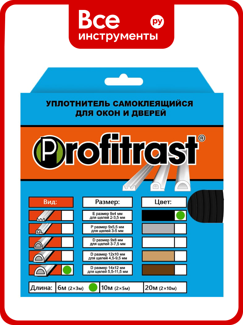 Уплотнитель Profitrast D‑профиль, черный, EPDM, клей‑слой, для окон и дверей, подходит к металлу и пластику