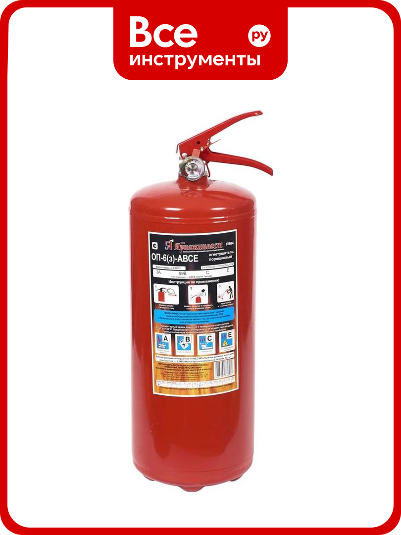 Порошковый огнетушитель Ярпожинвест ОП-6(з)-АВСЕ-01 (А) 4627099830064 перезаряжаемый металлический корпус