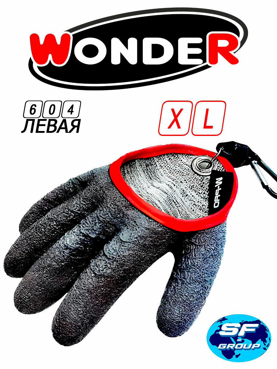 Перчатки Wonder для мужчин и женщин