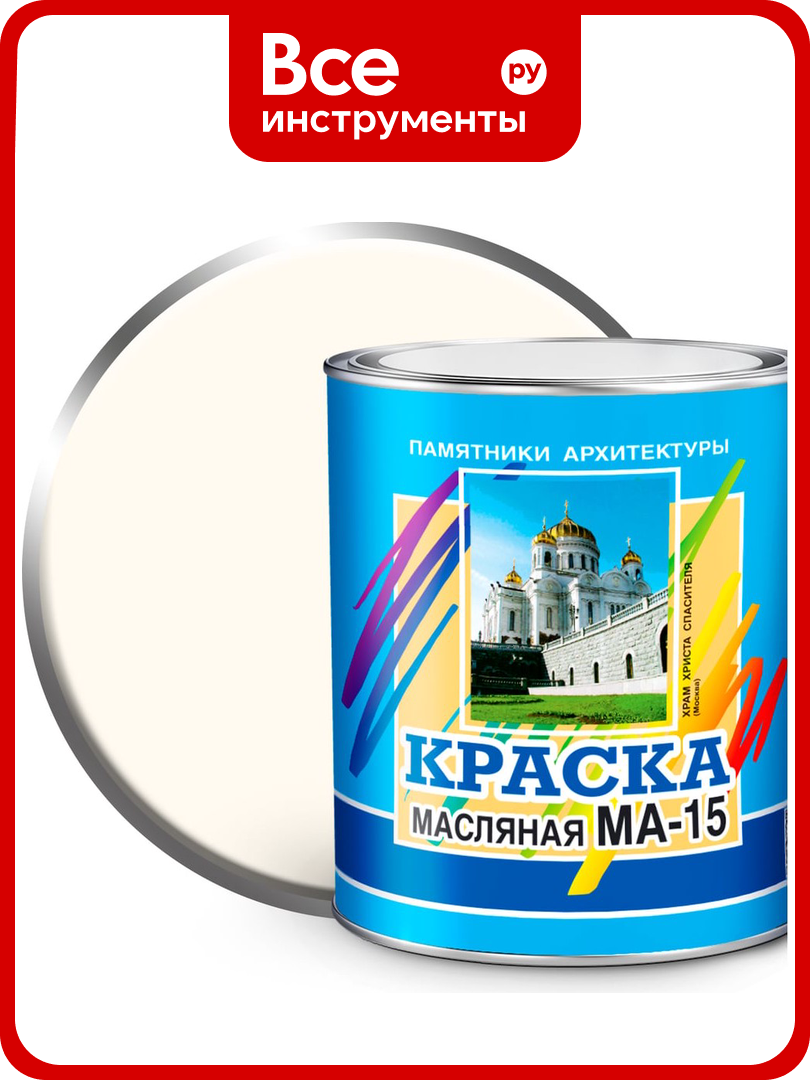 Масляная краска ABC FARBEN МА-15 (белый; 2.5 кг) 4300000294