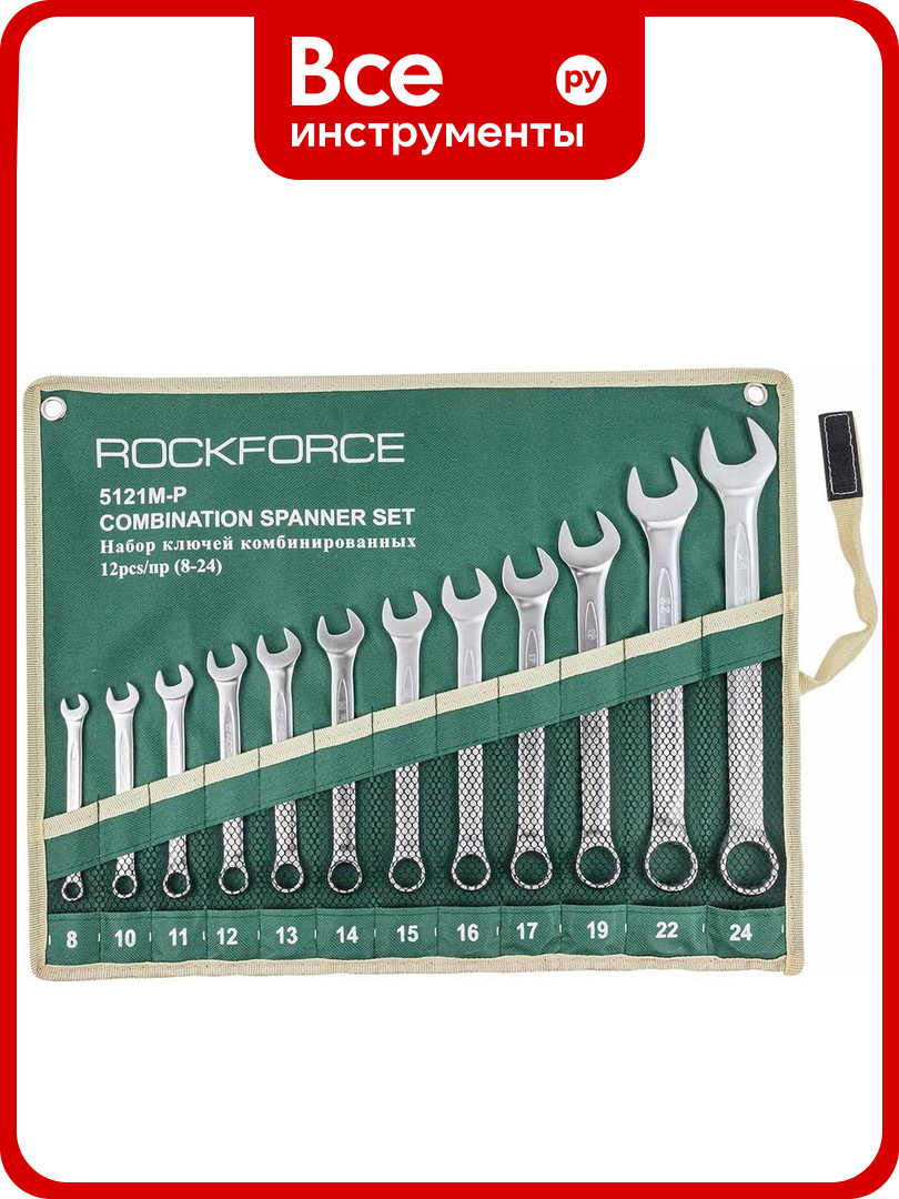 Набор комбинированных ключей Rockforce 8-24мм, 12 предметов на полотне RF-5121P(906), работ с крепежом