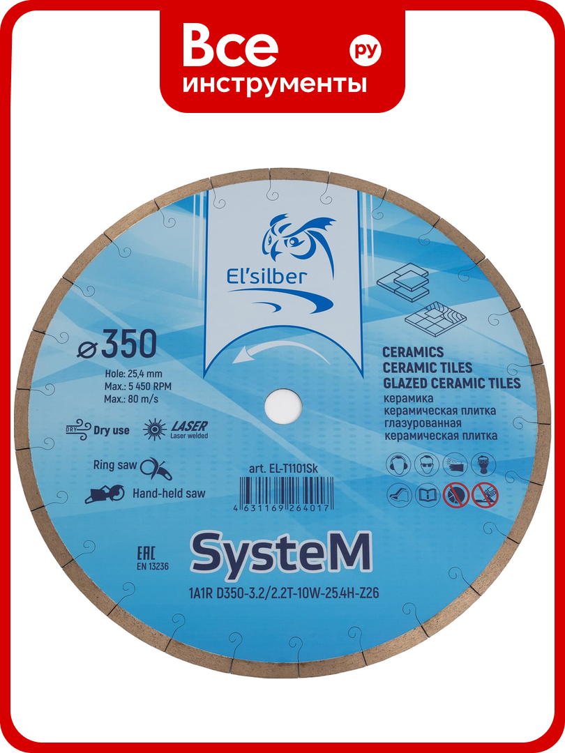 Диск алмазный 1A1R SysteM 350х3.2/2.2T-10W-25.4H-Z26 Elsilber EL-T1101Sk, Диск алмазный