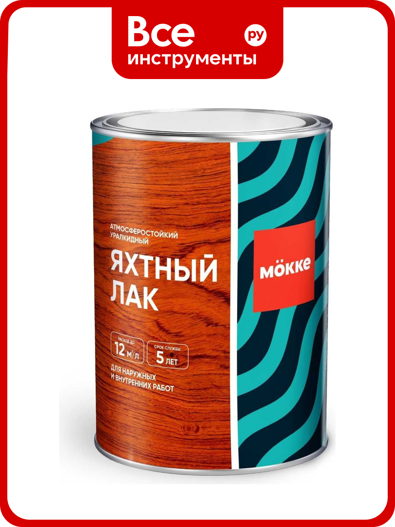 Уралкидный яхтный лак MÖKKE глянцевый, 0,8 л 4691