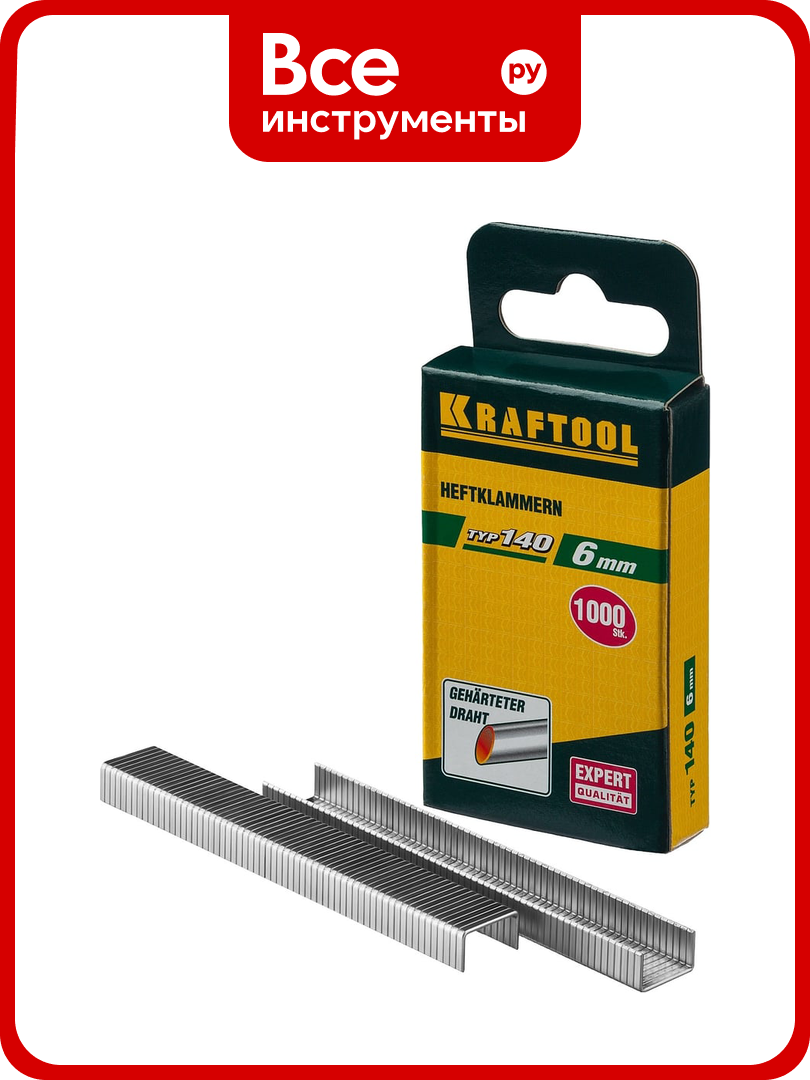 Скобы для степлера KRAFTOOL тип 140 (G/11/57) , калибр 20GA, 6мм, 1000шт 31680-06, С помощью скобозабивного пистолета