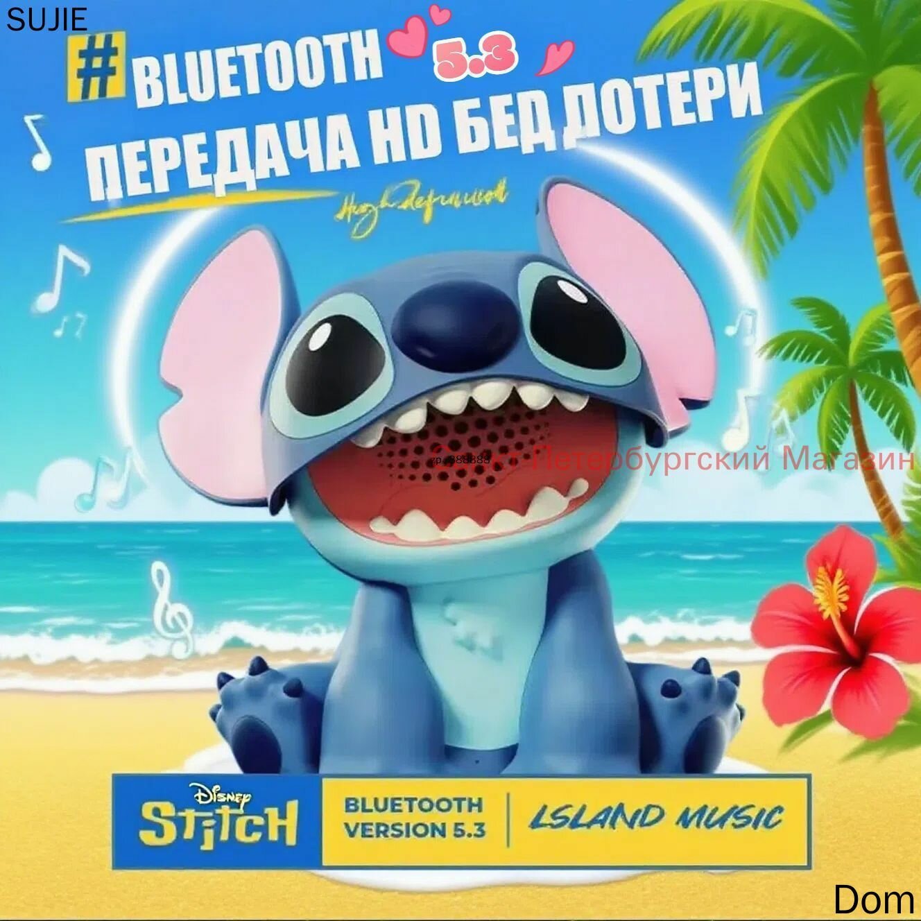 Колонка Disney Стич Bluetooth 5.3 Игрушка-Декор + Подарочная Упаковка Музыка при Открытом Роте!