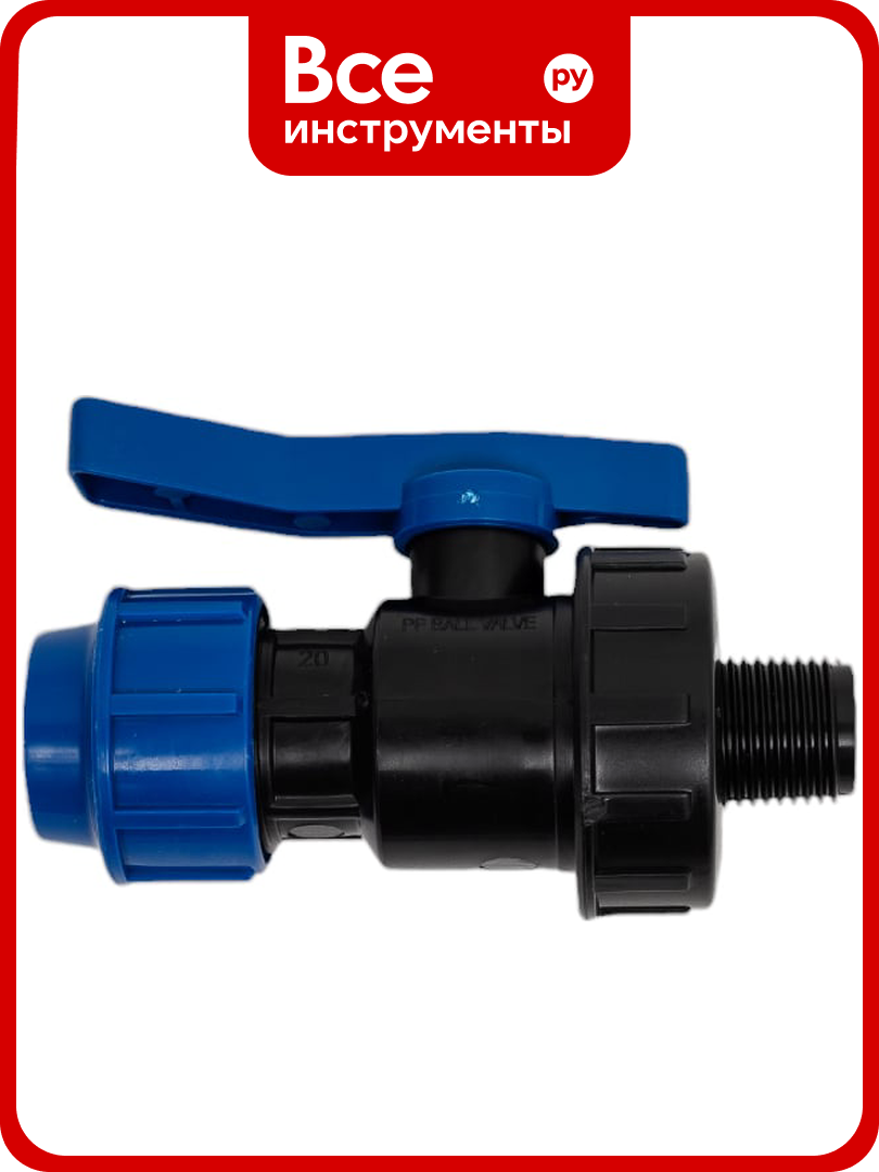 Компрессионный кран для ПЭ труб LAMMIN нр 20x1/2" Lm34105020015, пластиковая