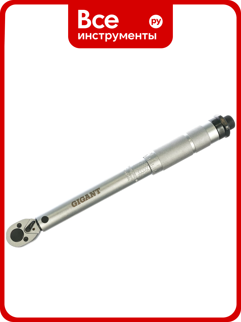Динамометрический ключ 1/4" 5-25 Нм Gigant Professional, Длина 380мм, Сталь Cr-V, TW-1, прочные