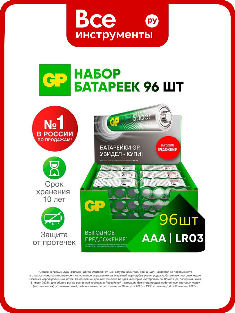 Алкалиновые батарейки GP Super Alkaline G-Tech ААA, набор 96шт. 24ARS-2SB4 16099967