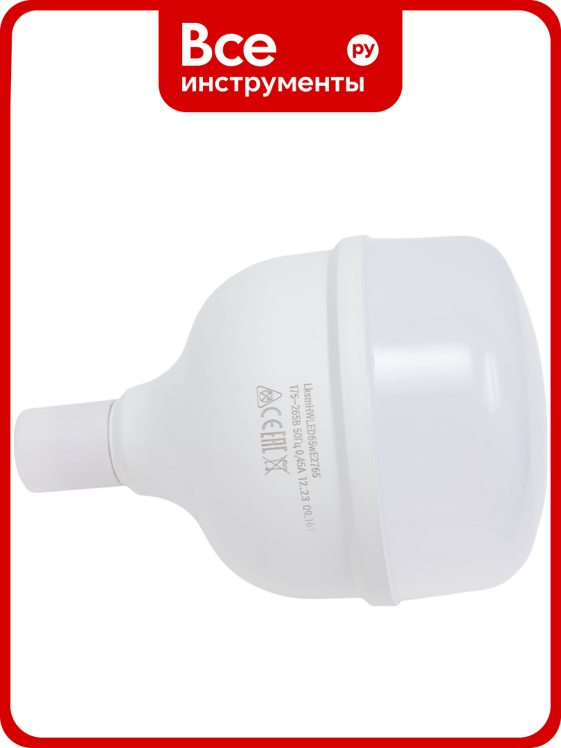 Светодиодная лампа космос HWLED 65W E27 6500K переходник в комплекте на Е40, LksmHWLED65WE2765