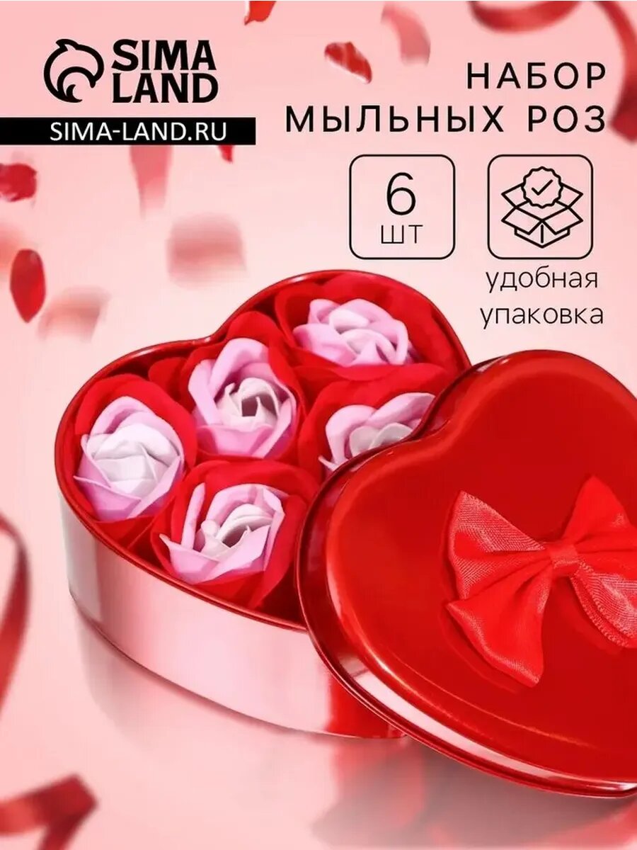 Элегантный набор мыльных розочек из трёх цветов