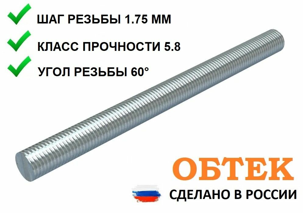 Шпилька резьбовая оцинкованная обтек, M12, 1 м, 06837317