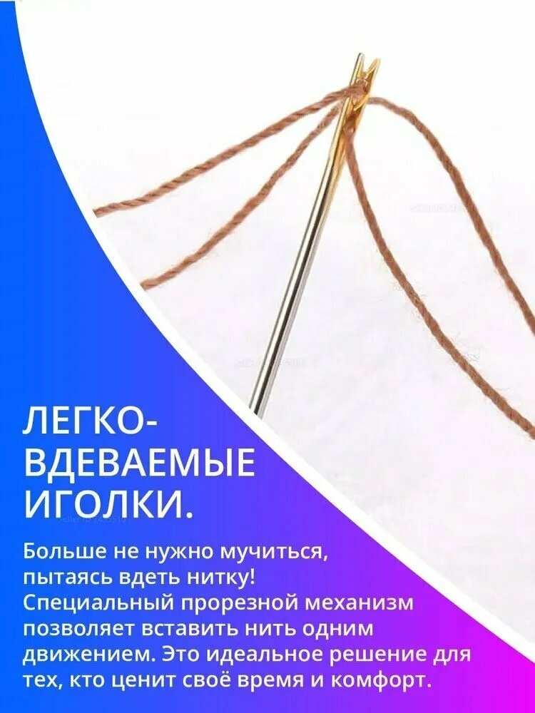 Иглы Для вышивания — фото 1