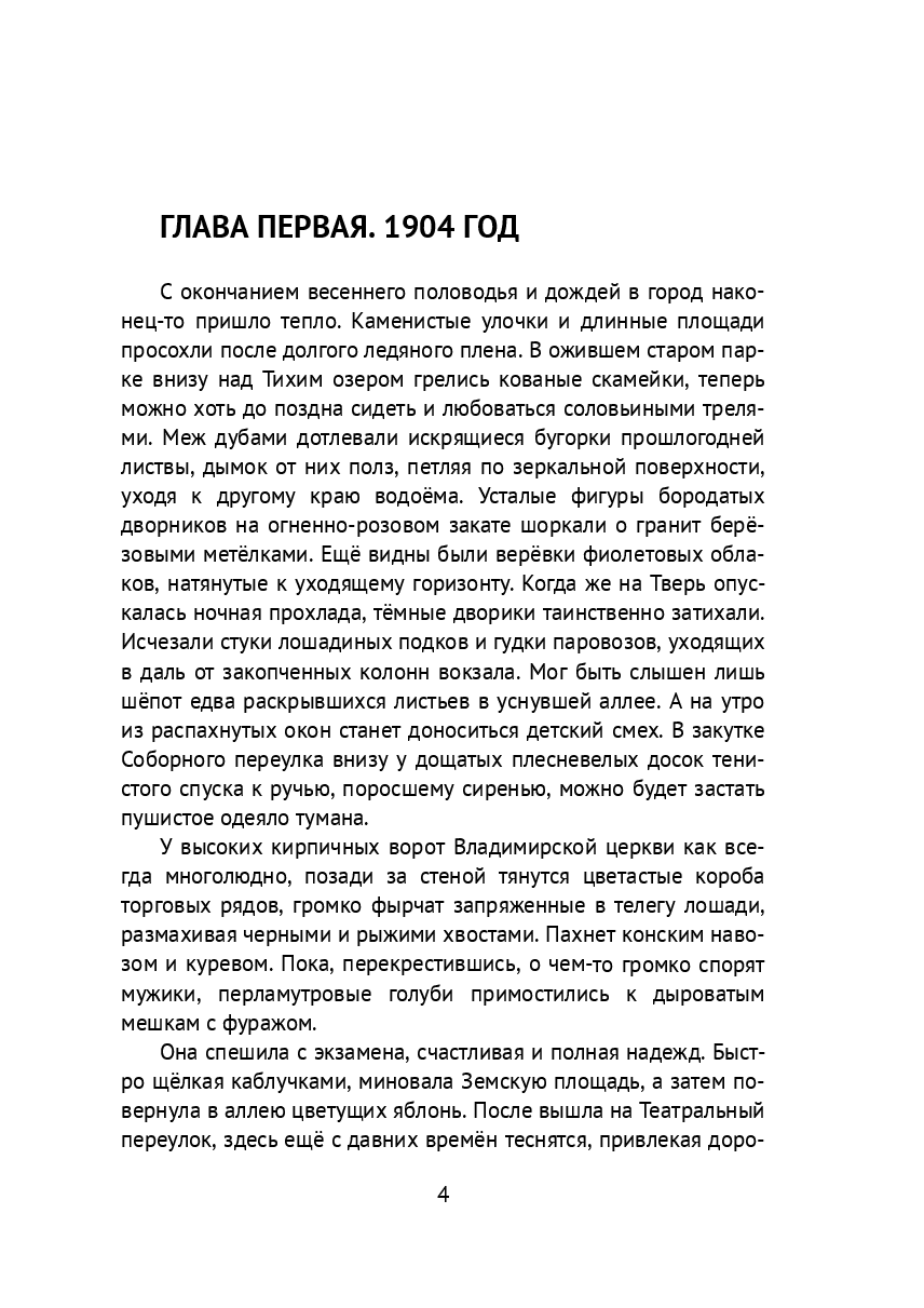Докучаев — фото 1