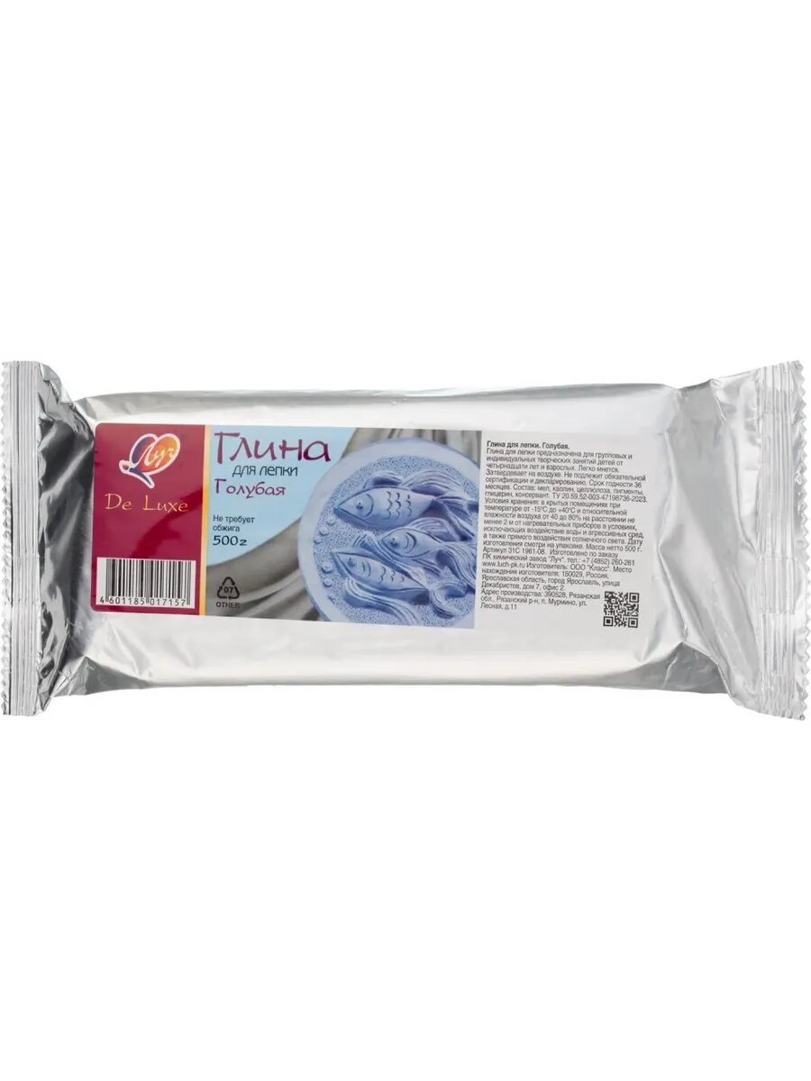 Голубая глина для творчества, 500 г