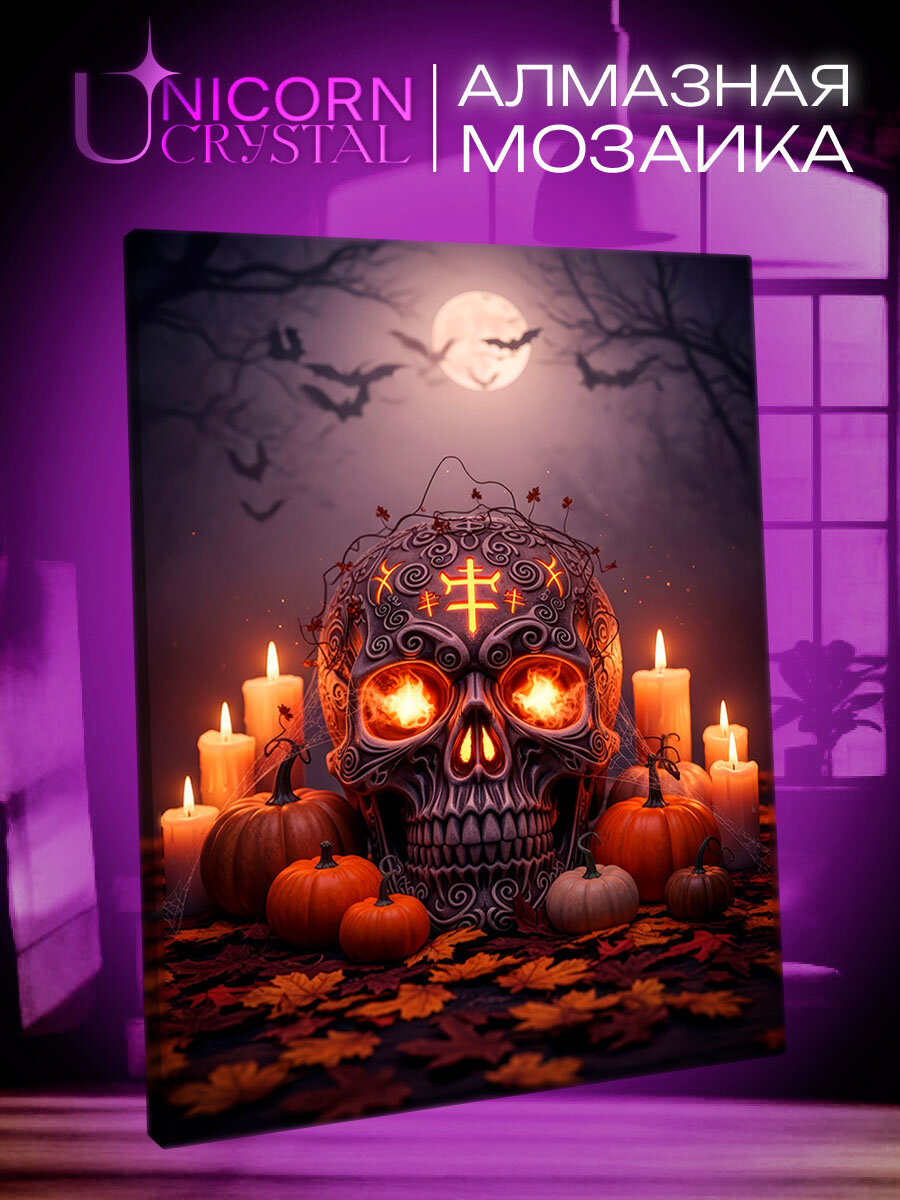 Алмазная мозаика Страшная