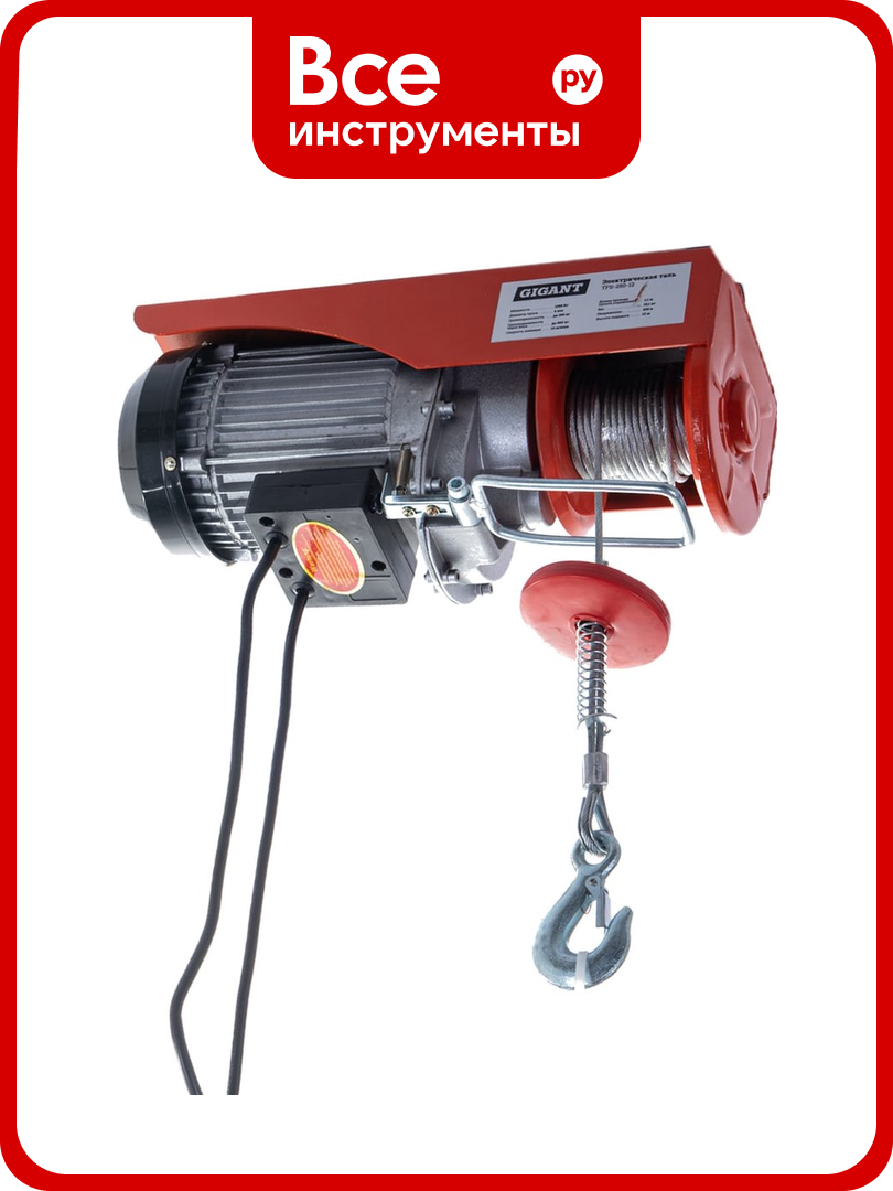 Электрическая таль 250/500кг 12м Gigant TFS-250-12