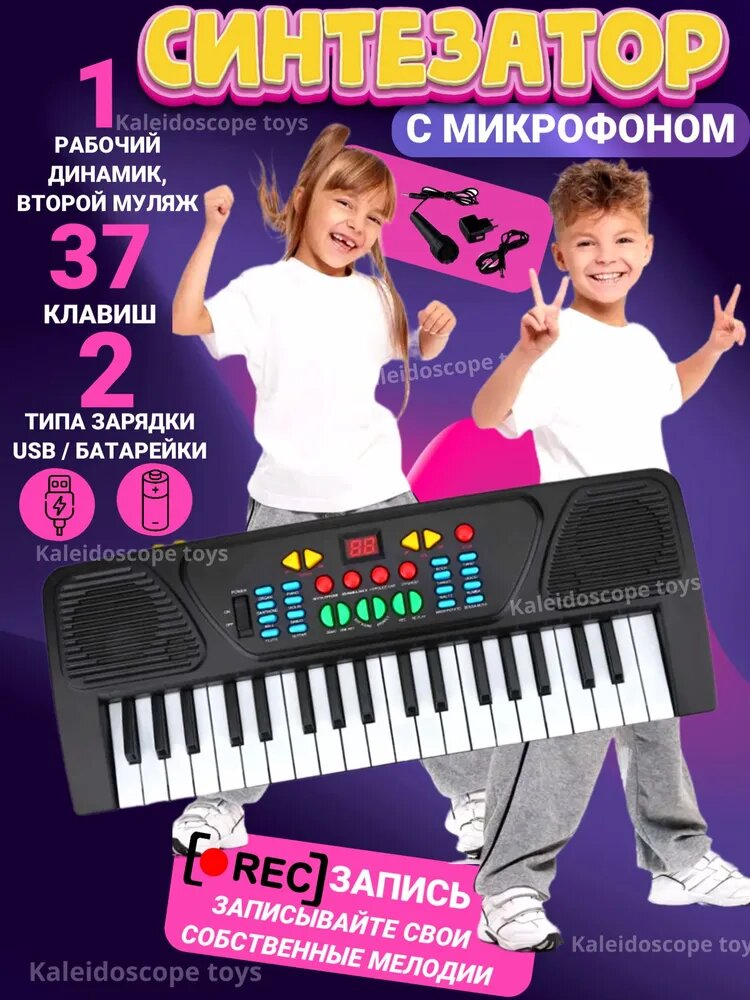 Пианино детское музыкальное 61 клавиша, игрушка синтезатор с микрофоном