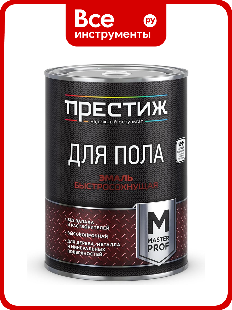 Эмаль для пола престиж акриловая, быстросохнущая, красно-коричневая, 0.9 кг 264283