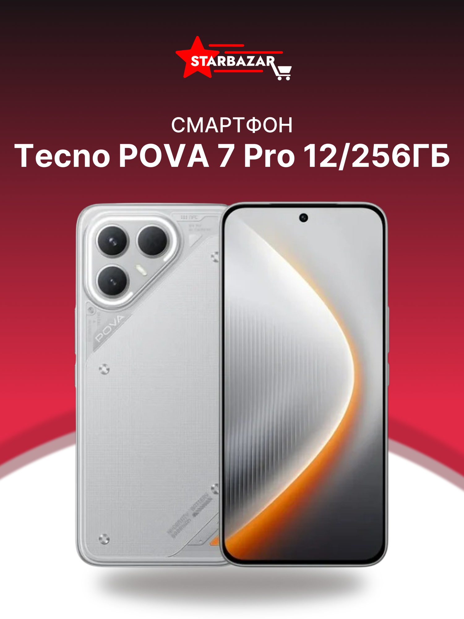 Смартфон Tecno POVA 7 Pro 5G 12/256GB, Dual nano SIM, Gray (Серый)