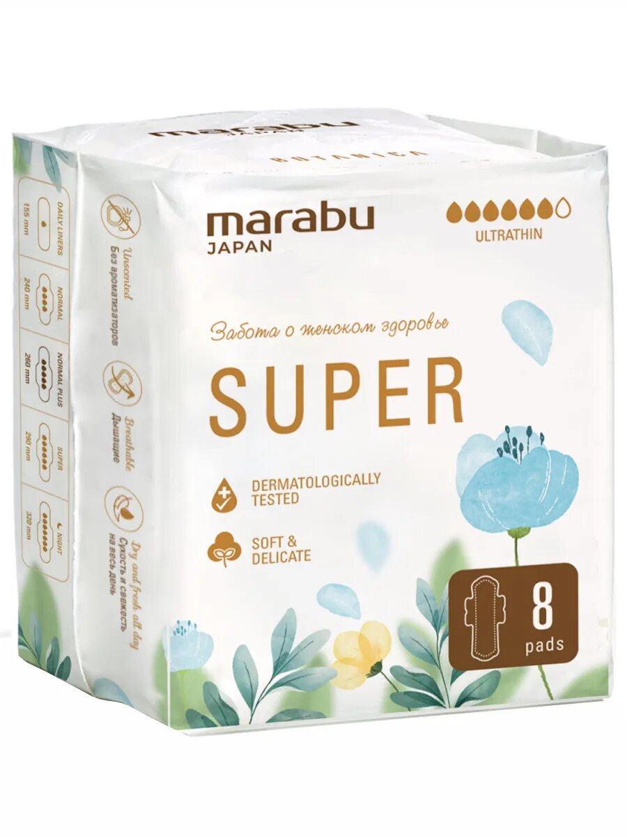 Прокладки ультратонкие MARABU Super 8 шт дневные с крылышками