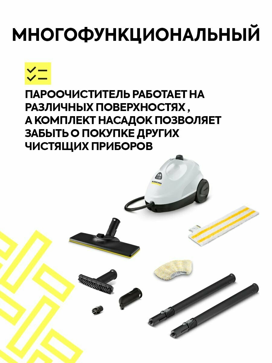 Пароочиститель Karcher SC 2 EasyFix — фото 1