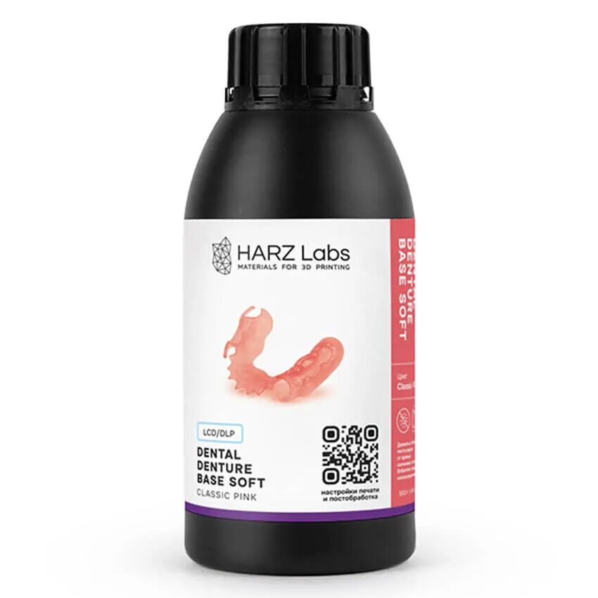 Фотополимерная смола HARZ Labs Dental Denture Base Soft, розовый, 500 гр