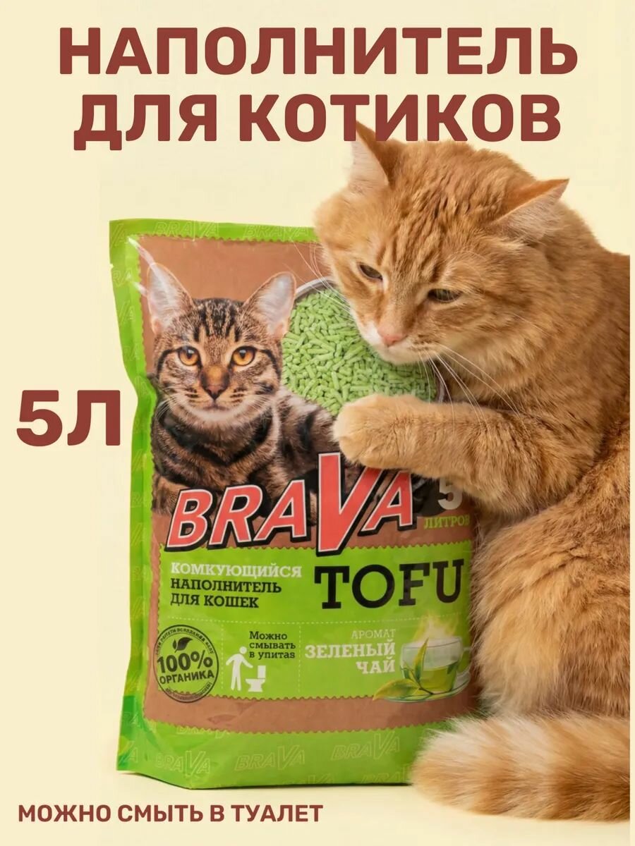 BraVa Наполнитель Соевый Комкующийся Зеленый чай 5л