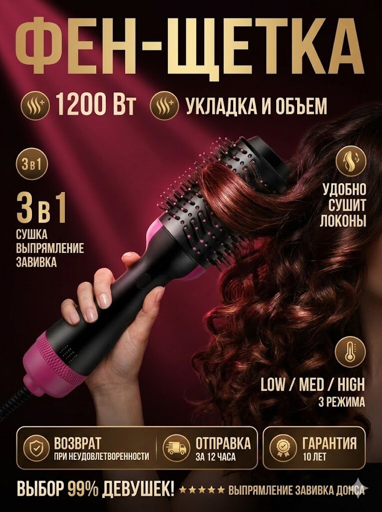Фен-щетка для волос / Расческа с ионизацией One Step Фен-щётка (расчёска-фен) для волос Hair Dryer 3 в 1