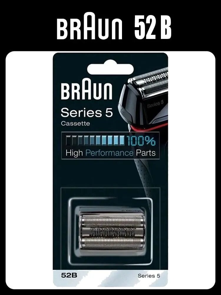 Сетка и режущий блок 52B для электробритв Braun Series 5 для электробритвы Braun Series 5, 5020S, 5030S, 5040S, 5050CC 5090CC, 5748, 5749