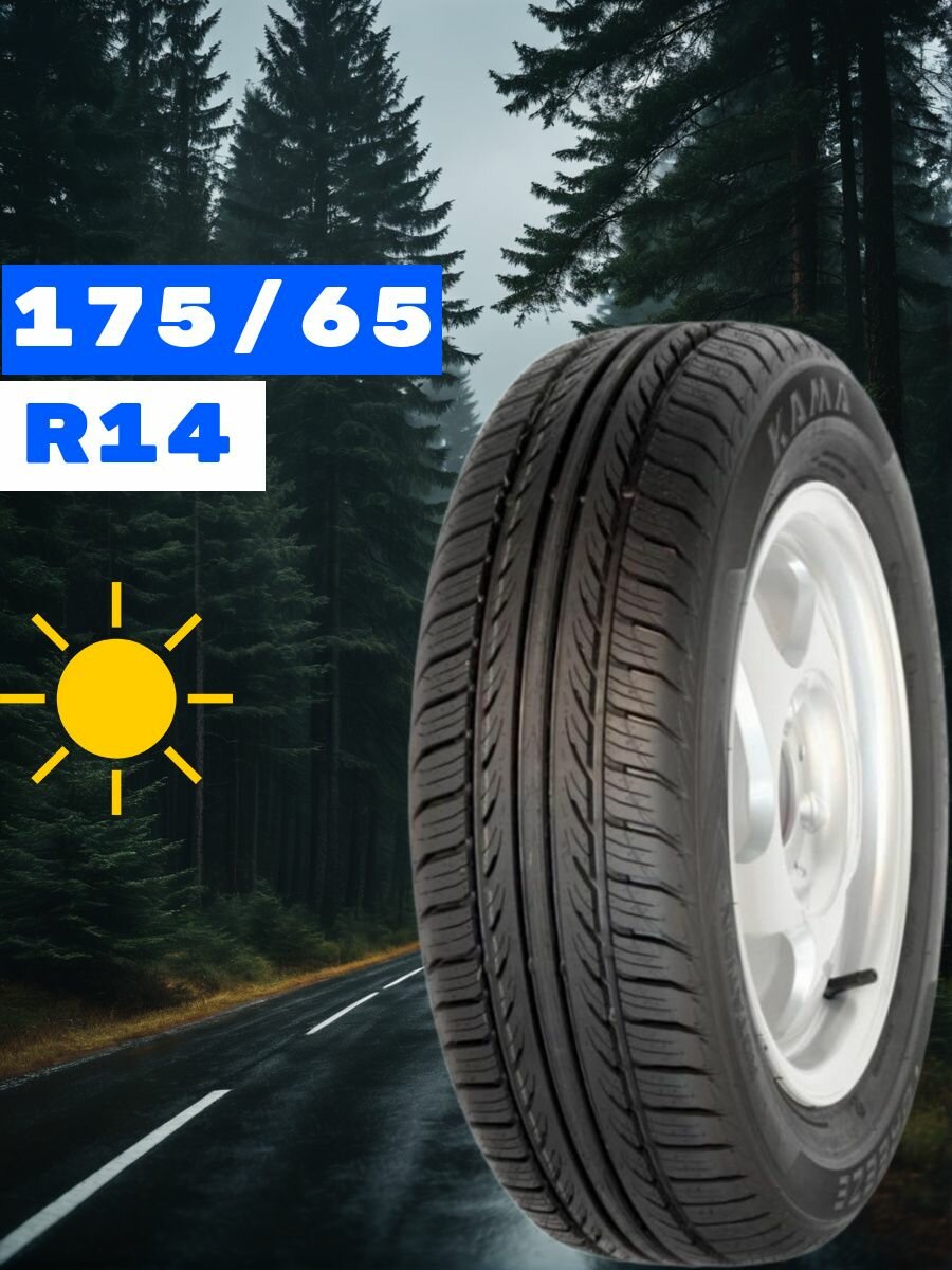Автошина 175/65R14 82H Кама-132 КАМА BREEZE Нижнекамск TBL
