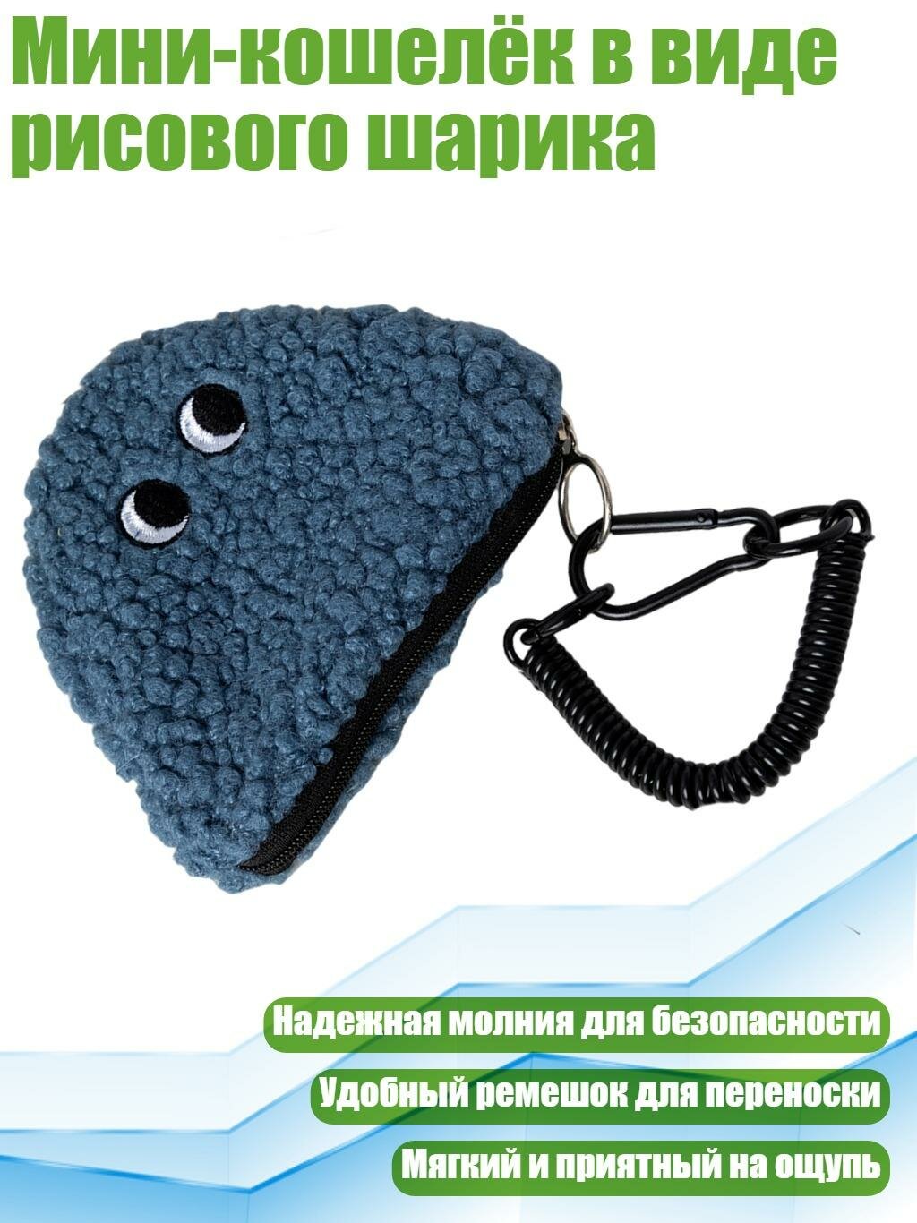 Монетница