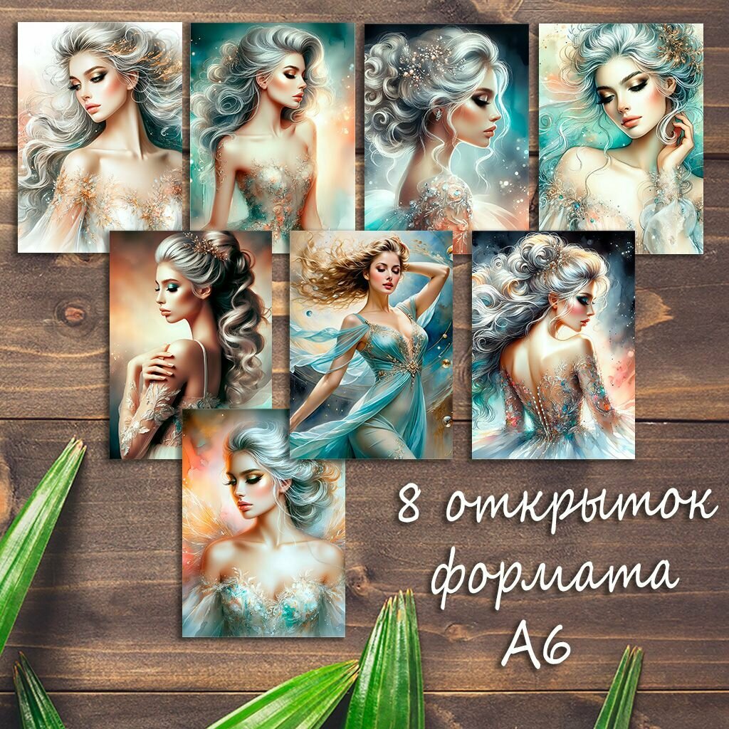 Большой набор открыток Девушки, 8 штук