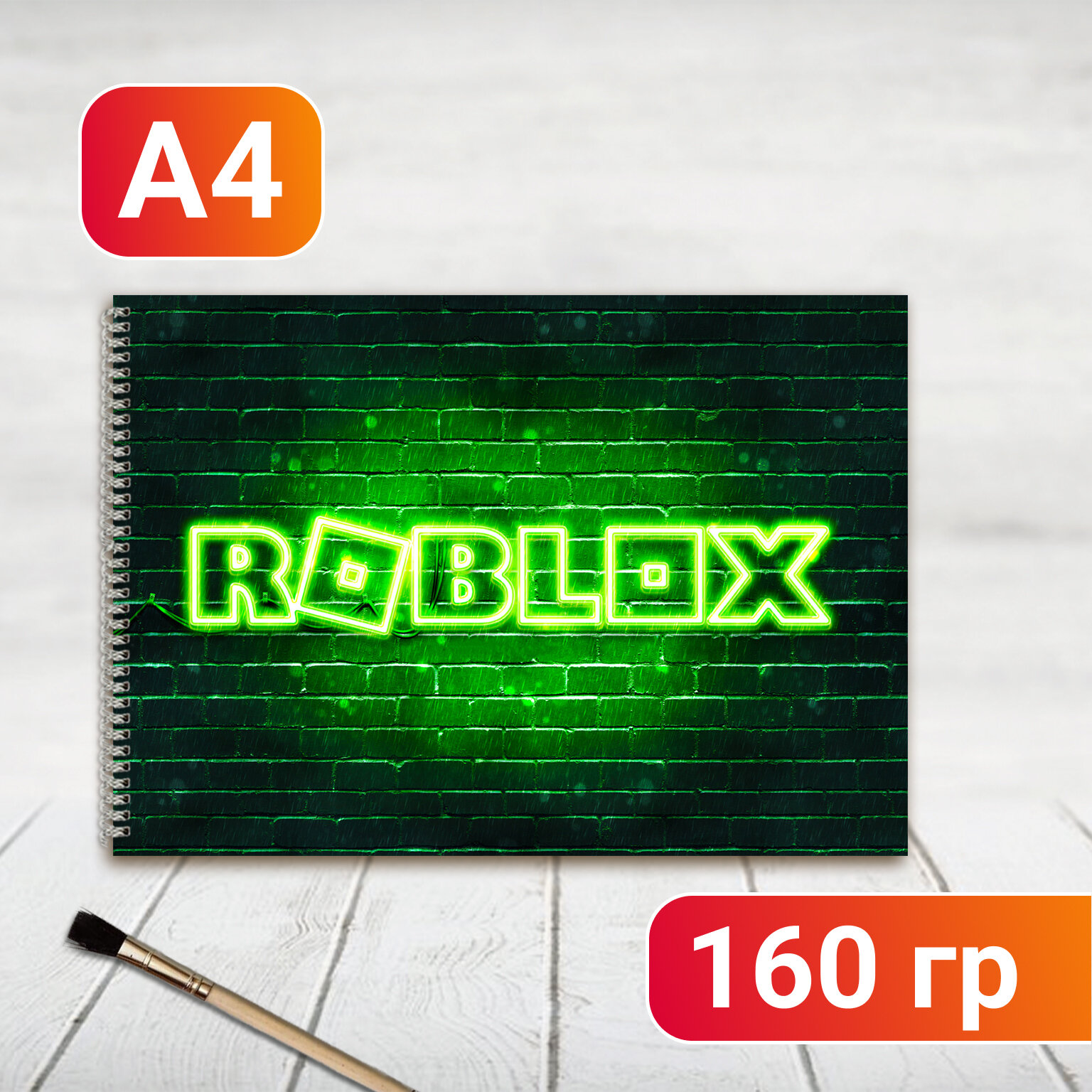 Альбом для рисования Roblox Роблокс