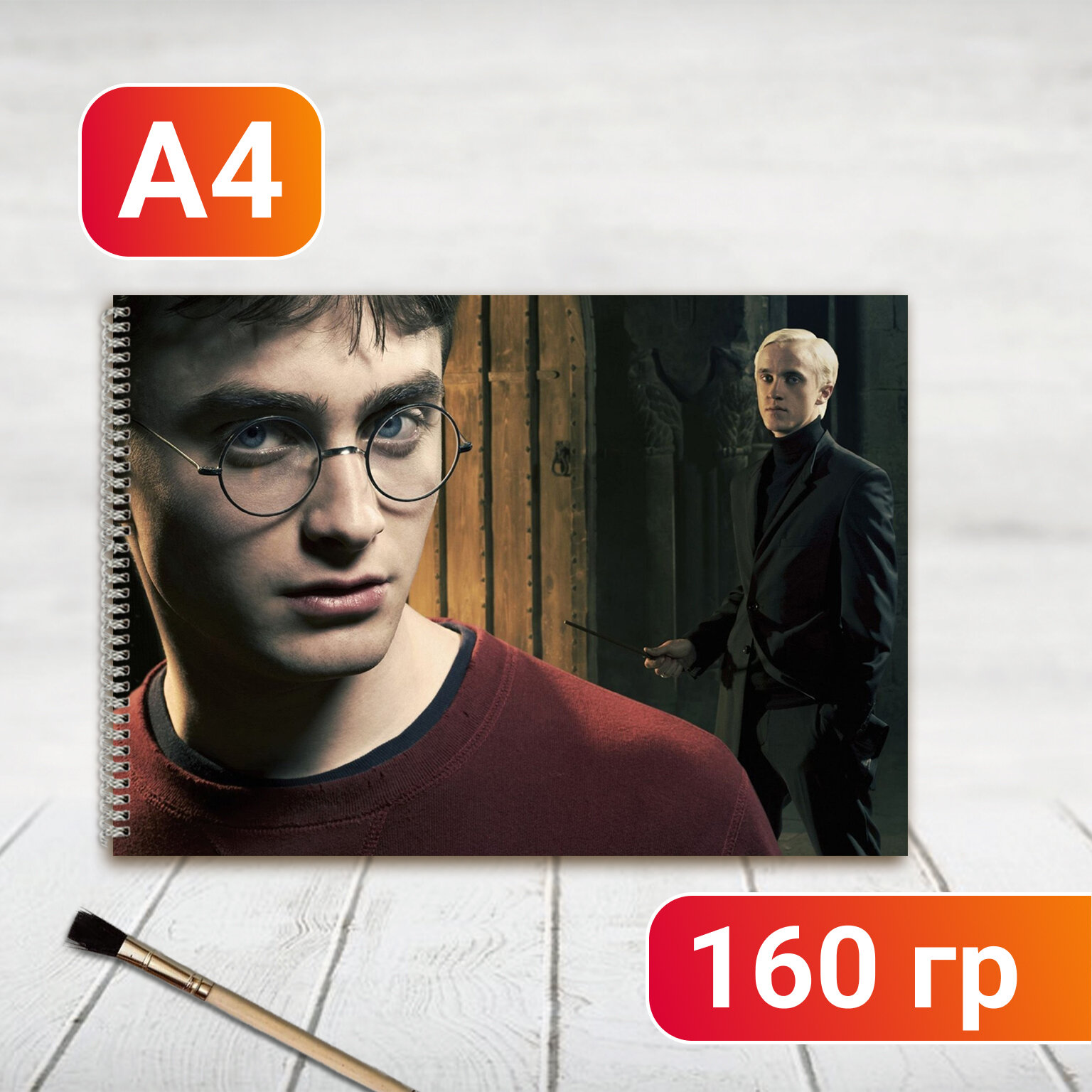 Альбом для рисования Гарри Поттер