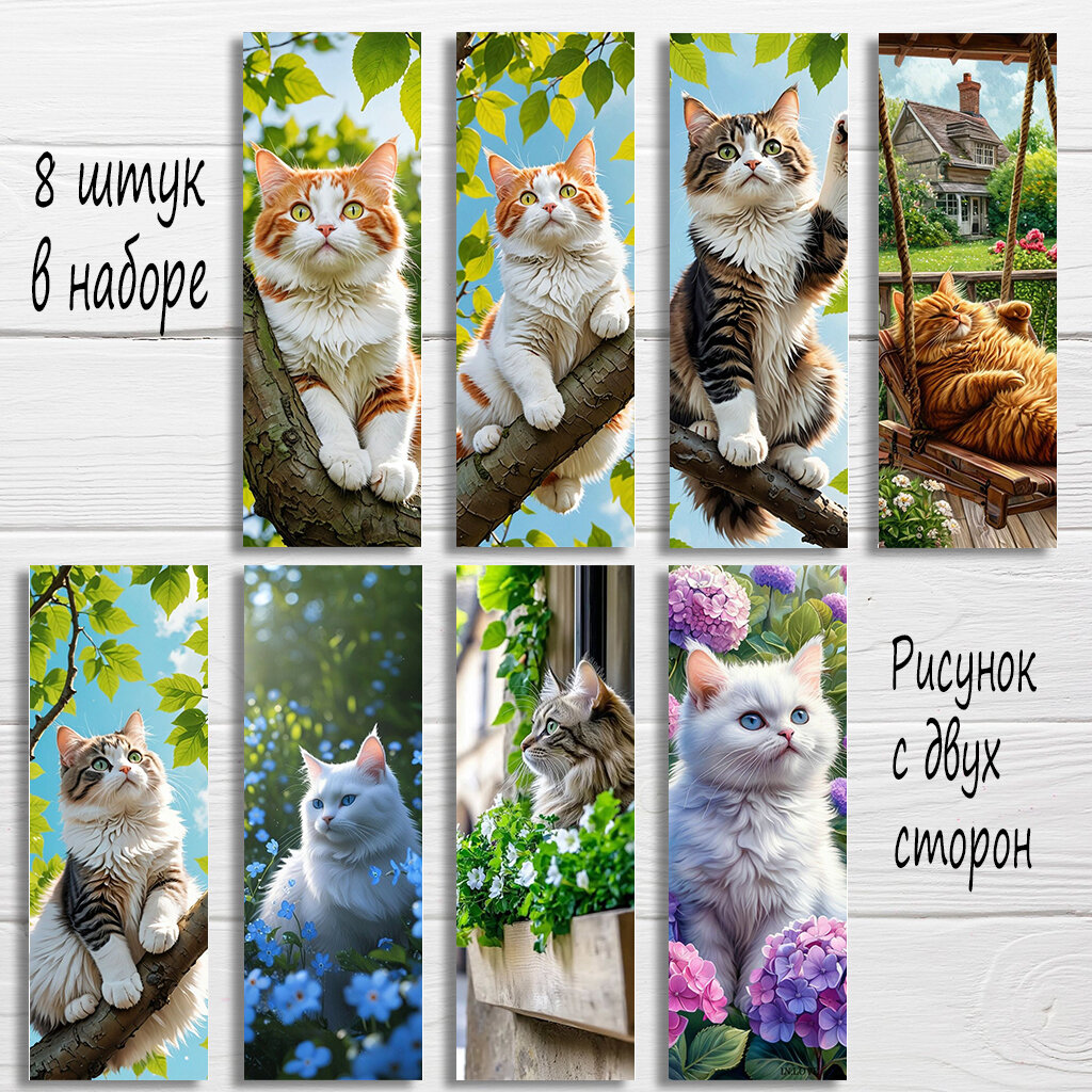 Закладки для книг Котик