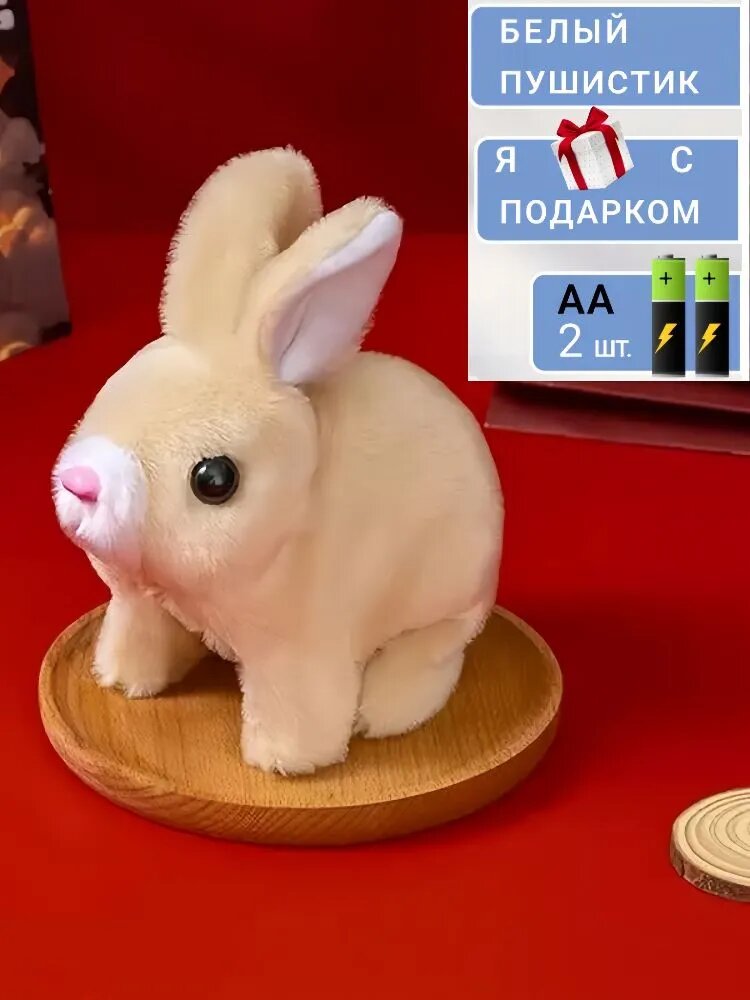 Мягкая игрушка интерактивная FAVORITSTAR DESIGN зайка белый; умный плюшевый кролик для мальчика и девочки