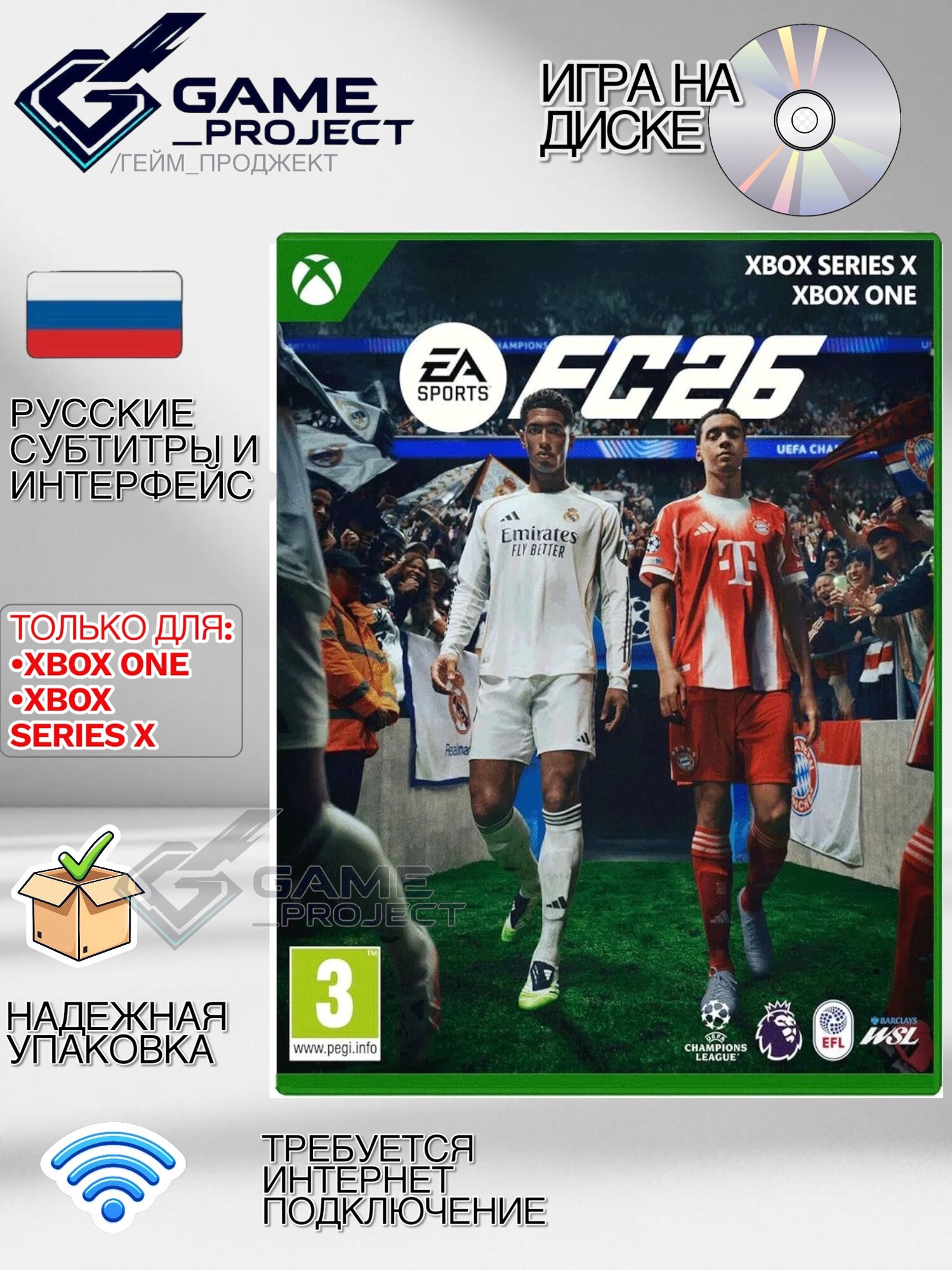 EA SPORTS FC 26 , для Xbox One / Series X , Blu-ray, Русские субтитры
