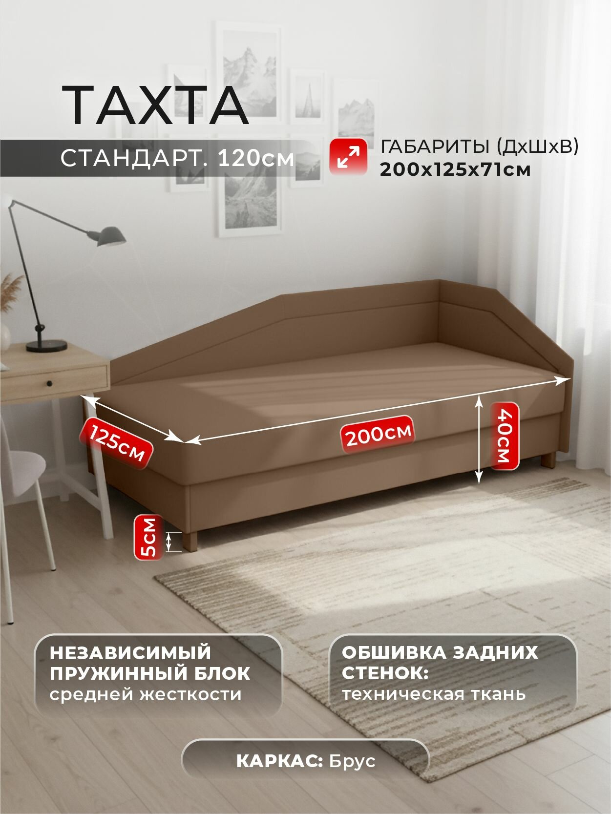 Тахта Стандарт Справа фокус- мебельная фабрика 124х200х71 см коричневый велюр