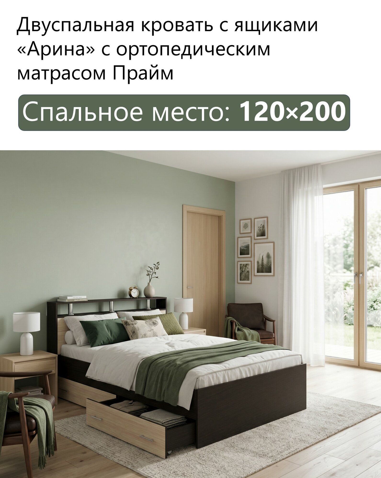 Кровать полутороспальная Арина, 120х200, с ящиками, цвет венге дуб, с матрасом прайм