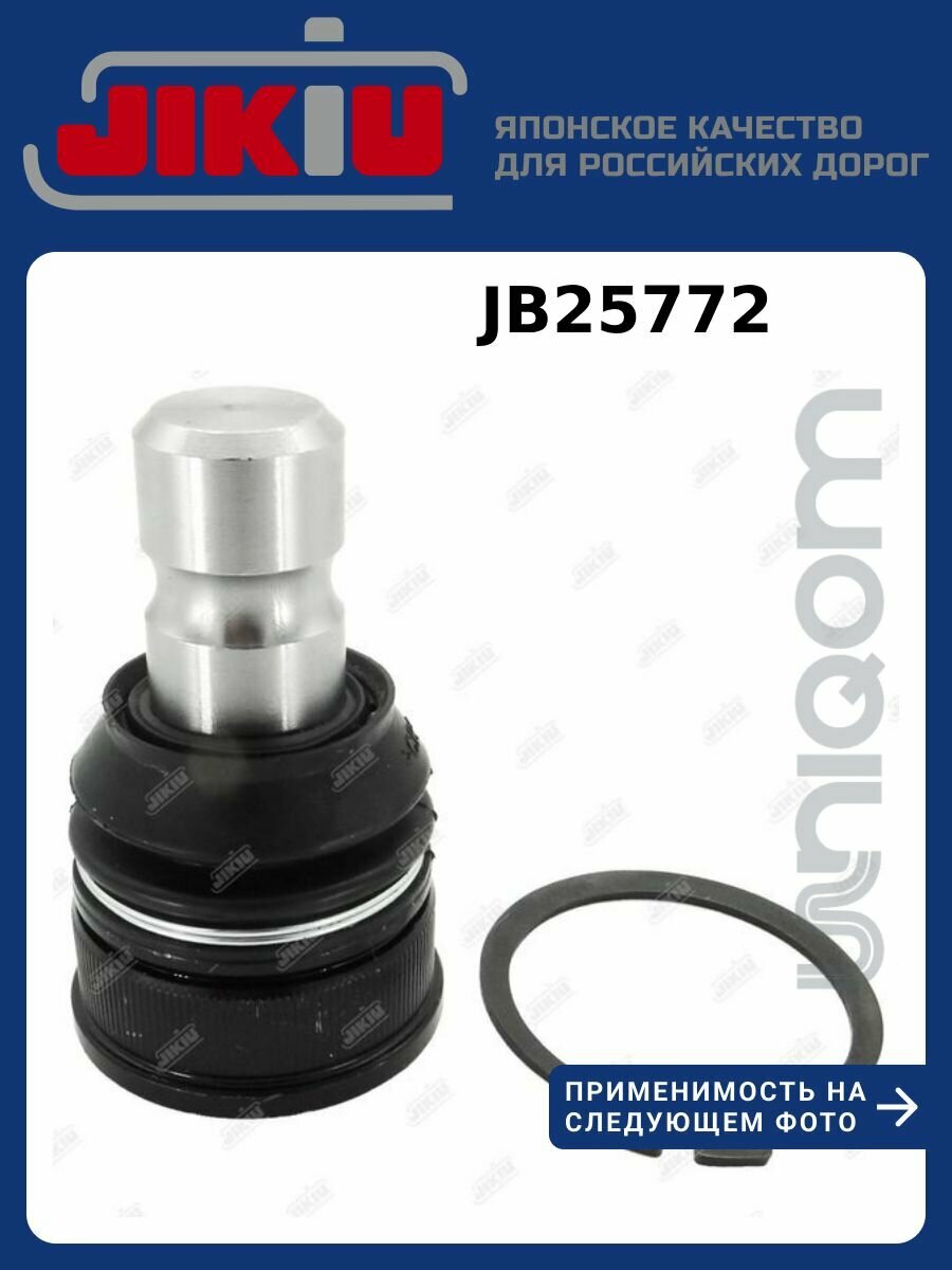 Опора шаровая автомобильная Mazda CX 7 Mazda CX 9 JIKIU JB25772