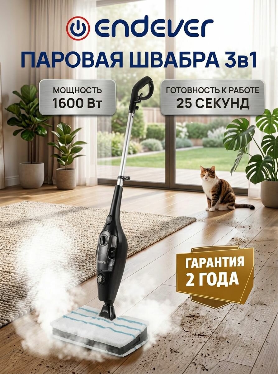 ENDEVER Паровая швабра мощная с насадками моющая / ручной отпариватель 1600 Вт для уборки дома / пароочиститель для мытья пола Odyssey Q-623