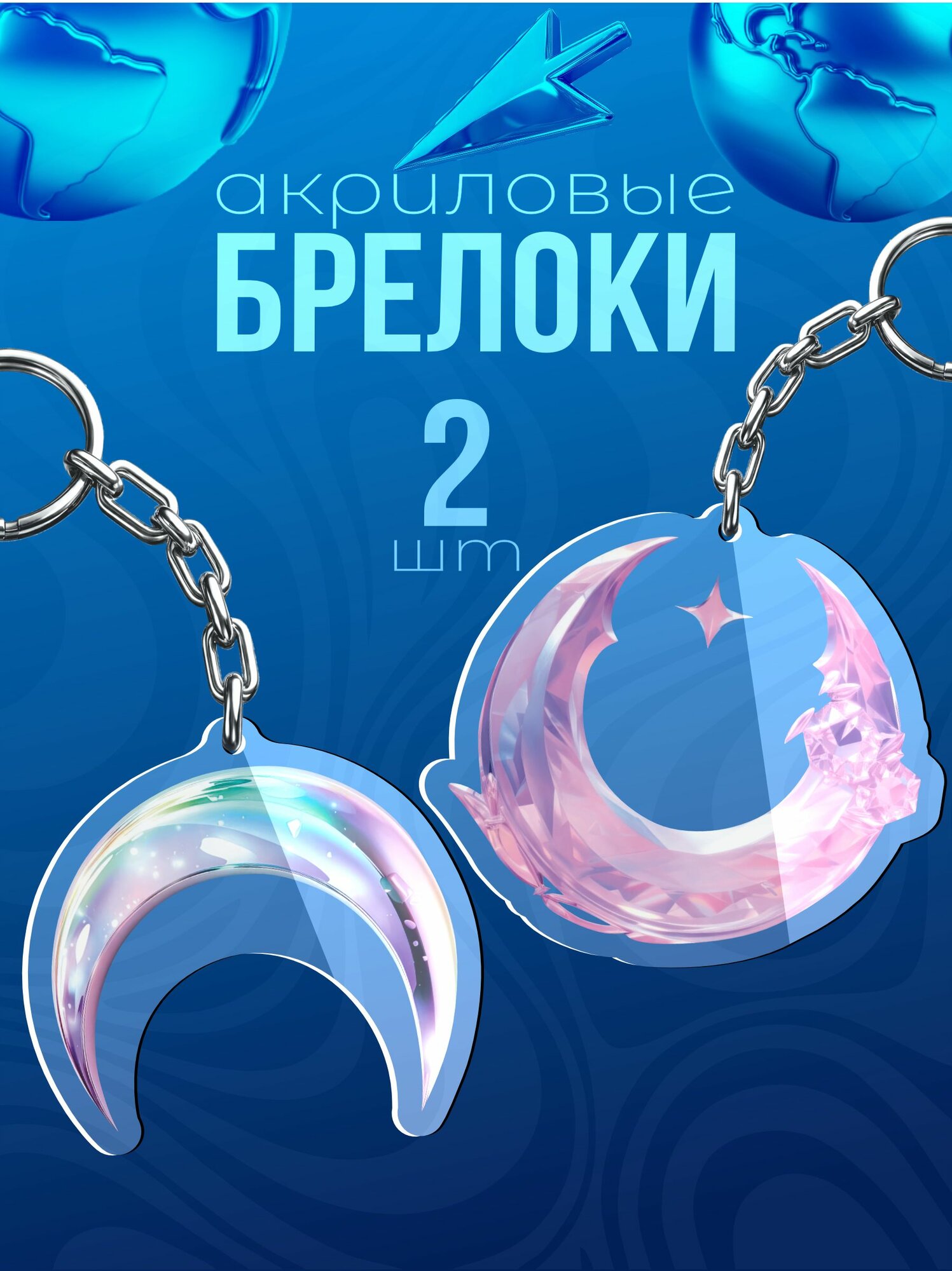 Бирка для ключей