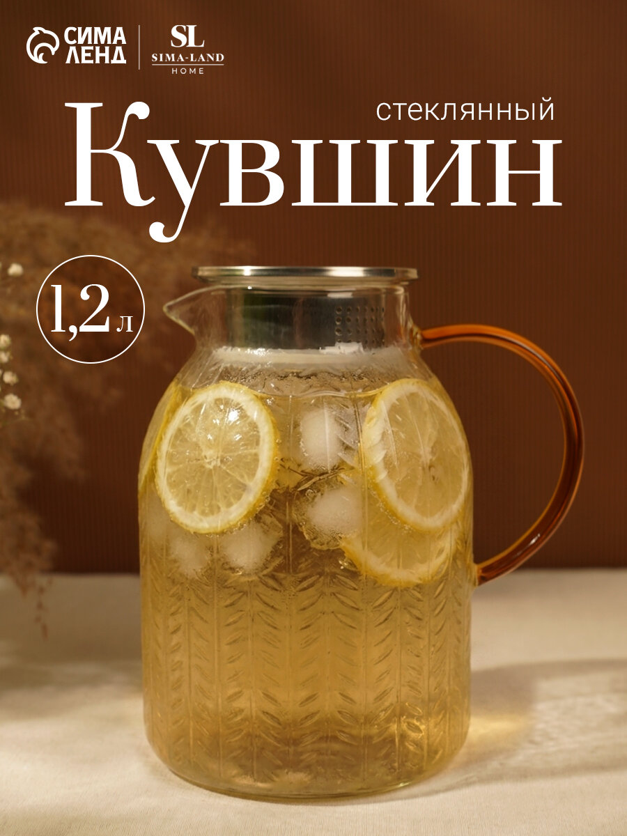 Кувшин стеклянный для напитков "Weath", объем 1200 мл, желтая ручка